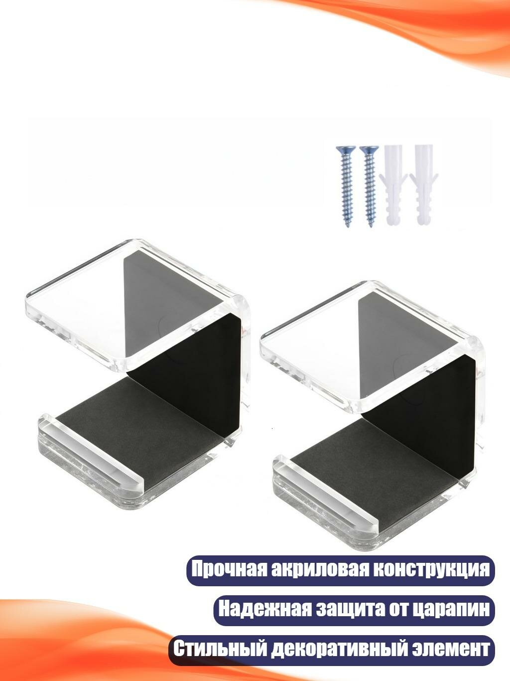 Горизонтальные стойки для хоккейных клюшек, Прозрачный