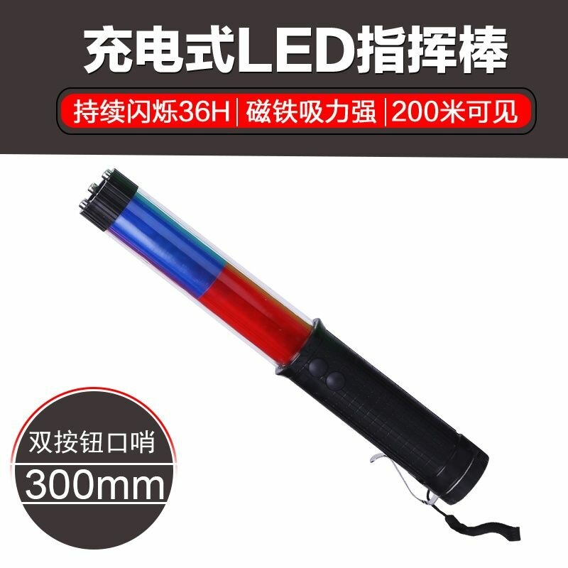 Многофункциональный перезаряжаемый сигнальный жезл, ночная ручная стоп-сигнал, светодиодный дорожный предупреждающий свет, красный и синий мигающий жезл