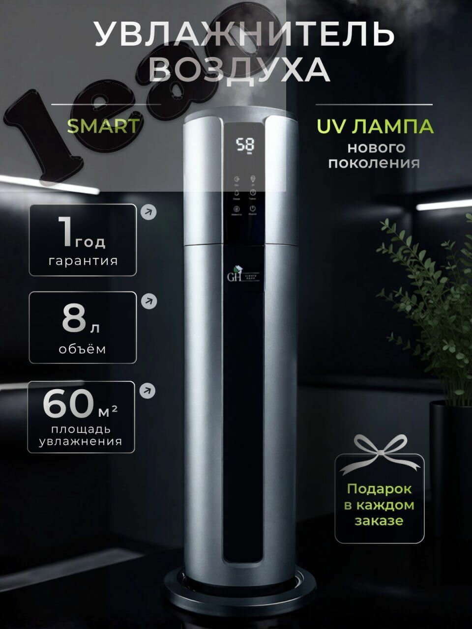 Увлажнитель воздуха для дома напольный ультразвуковой, аромадиффузор, климатическая техника, 8 литров