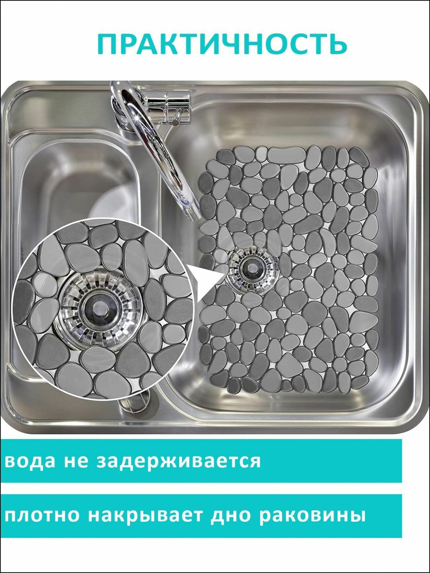 Коврик для раковины — фото 1
