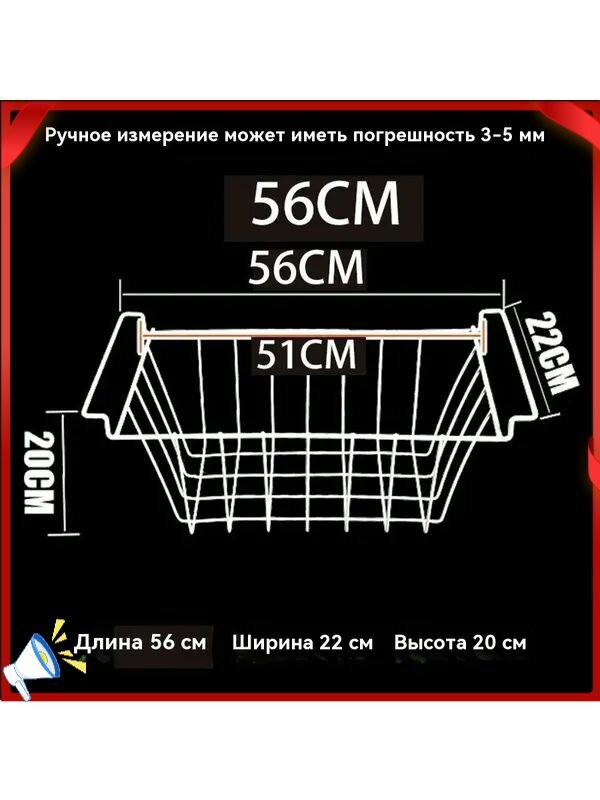 Горизонтальная морозильная корзина Длина: 56см, ширина 22 см, высота 20 см