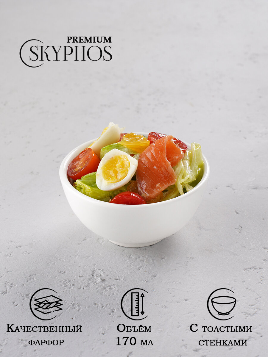 Салатник фарфоровый для подачи и сервировки Доляна White Label, 170 мл, d=10 см