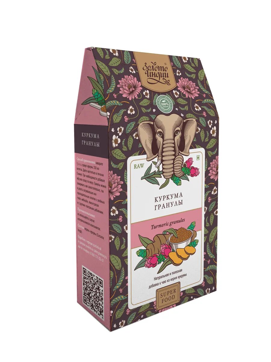 Куркума дробленая (Turmeric granules) из Индии 100 г