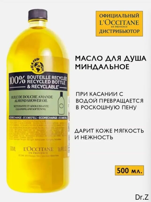 L'Occitane Крем для рук Локситан Карите 150мл