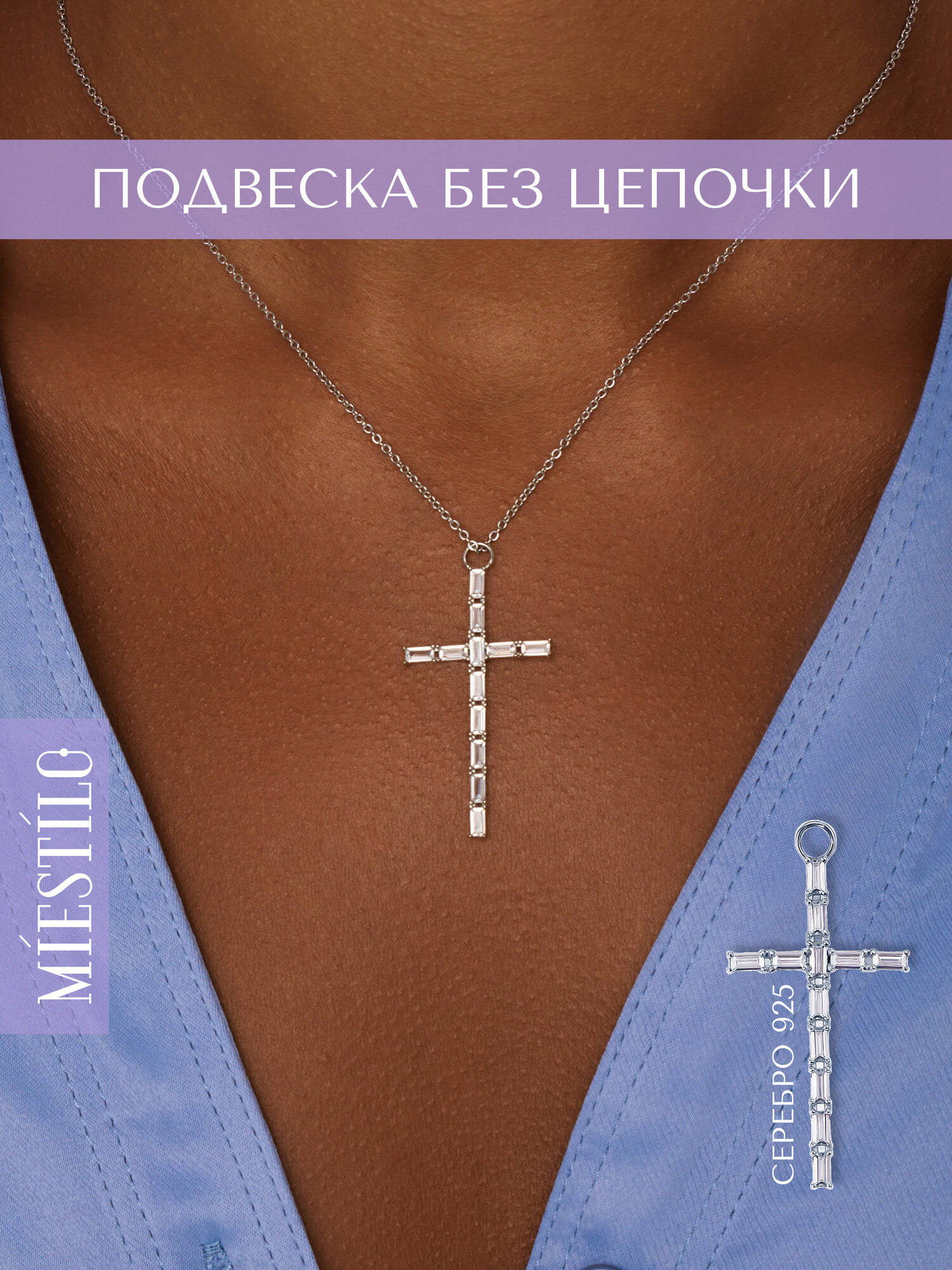 Подвеска, серебро, 925 проба, родирование, фианит