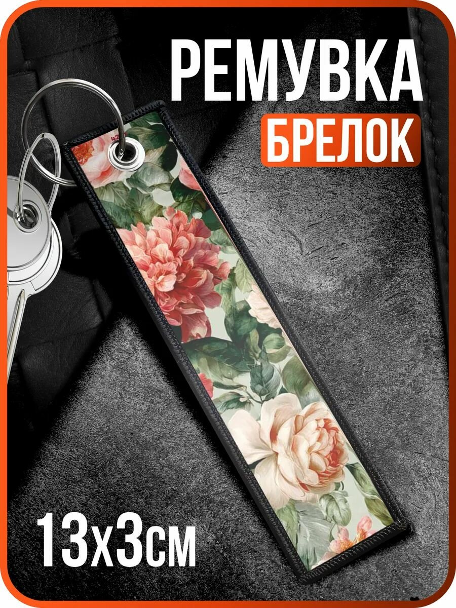 Брелок 1-я Наклейка, зеленый, бежевый