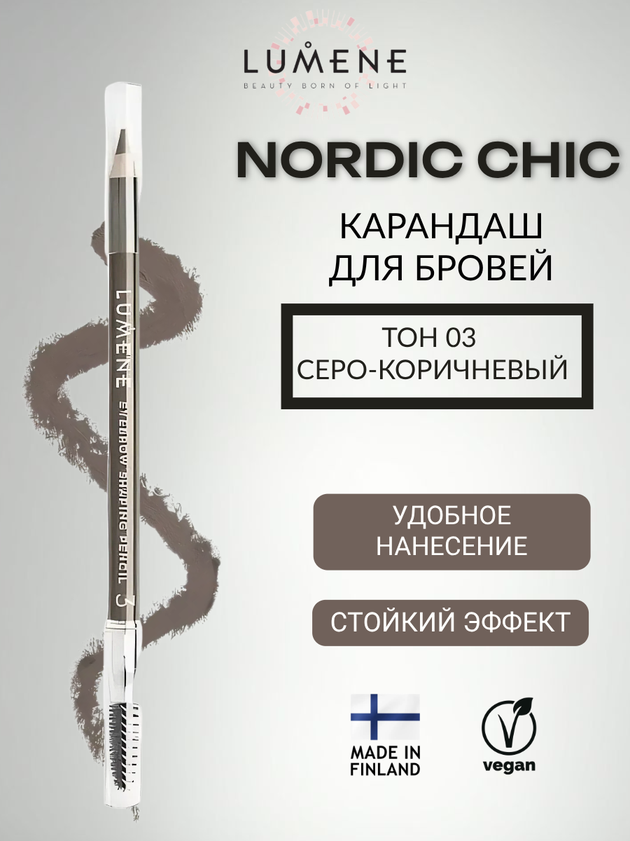 LUMENE Карандаш для бровей Nordic Chic Eyebrow Shaping Pencil, тон 3 Ash-brown Серо-коричневый, 1,08