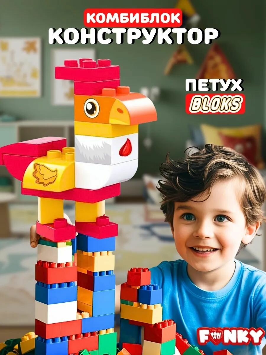 Конструктор детский птица / конструктор блочный, 15 блоков