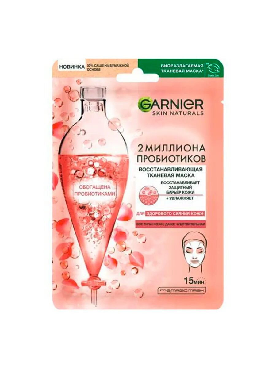 Маска для лица Garnier Тканевая с пробиотиками 40 мл