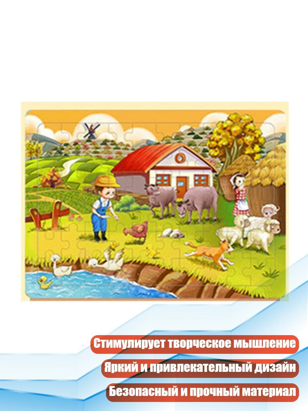 Деревянный пазл для дошкольников, Ферма