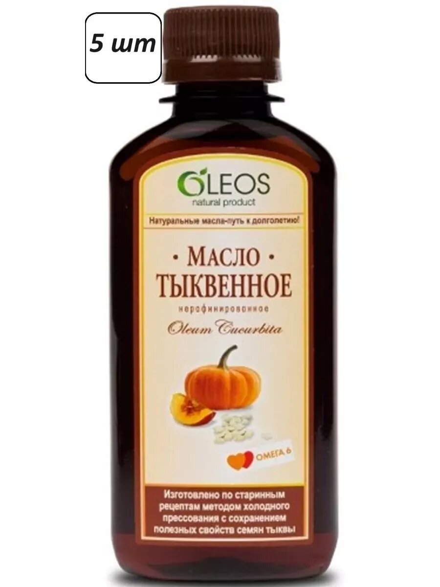 Масло тыквенное 5 шт