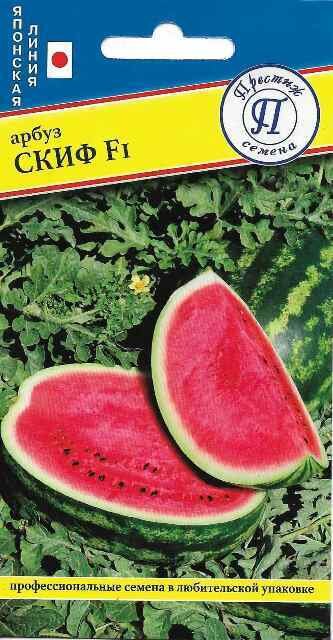 Семена арбуза Престиж "Скиф F1", гибридные, ранний срок созревания, 10 кг