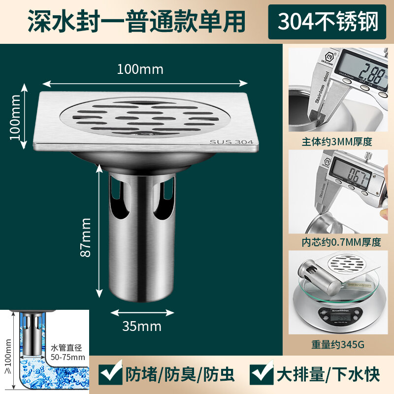 Непроницаемый для запахов сливной трап для ванной комнаты, из нержавеющей стали 304, утолщенная крышка сливного трапа для стиральной машины в ванной, водозащитный клапан для балконного канализационного слива.