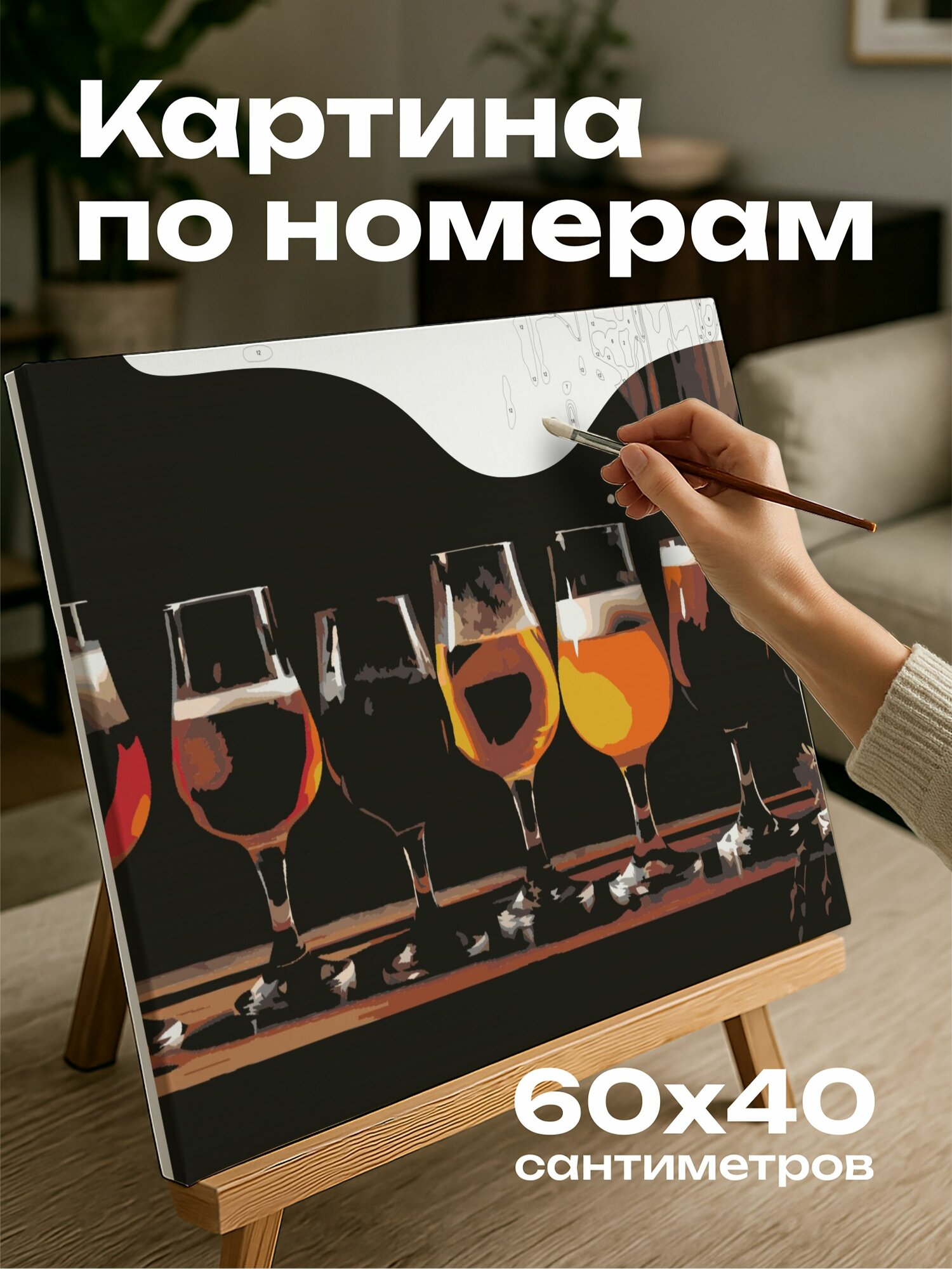 Картина по номерам 60x40 см, фотография, пивной рейс, крафтовое пиво, бокалы в форме тюльпана, деревянный стол