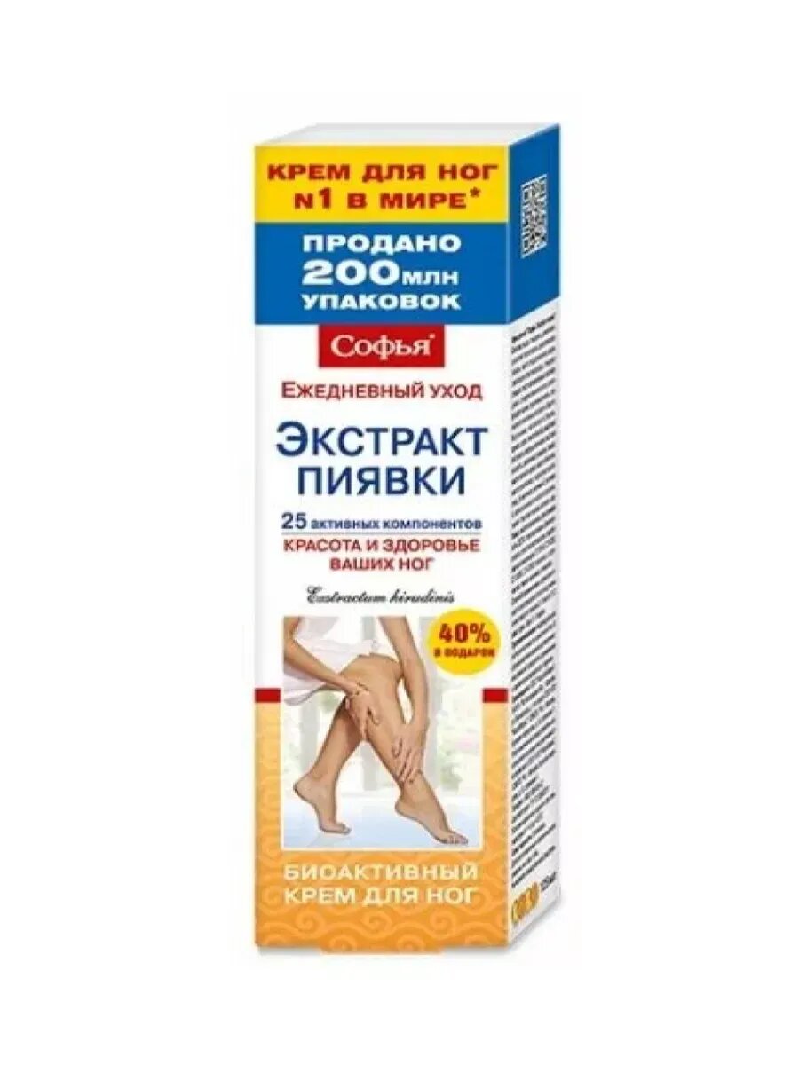 Крем с экстрактом пиявки 125мл - 1 шт.