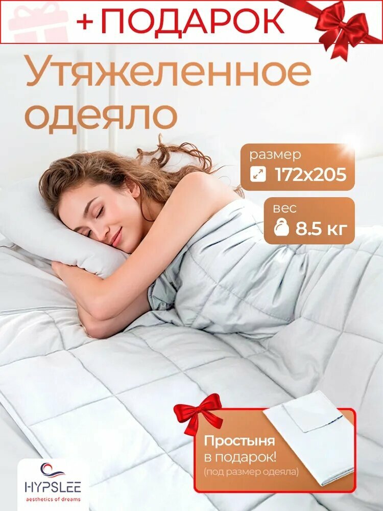Aura mattress Одеяло Двуспальный 172x205 см, Всесезонное, Летнее, с наполнителем Синтепон, Спанбонд, комплект из 1 шт