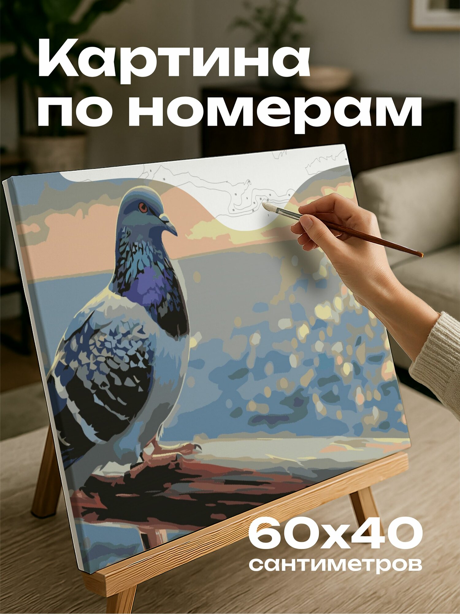 Картина по номерам 60x40 см, голубь, яхта, море, небо, свобода, спокойствие, реализм, детали, лицо птицы, перья