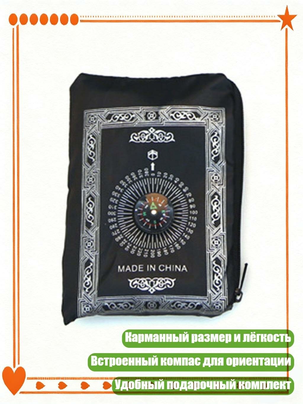 Портативный водонепроницаемый коврик для намаза, Черный