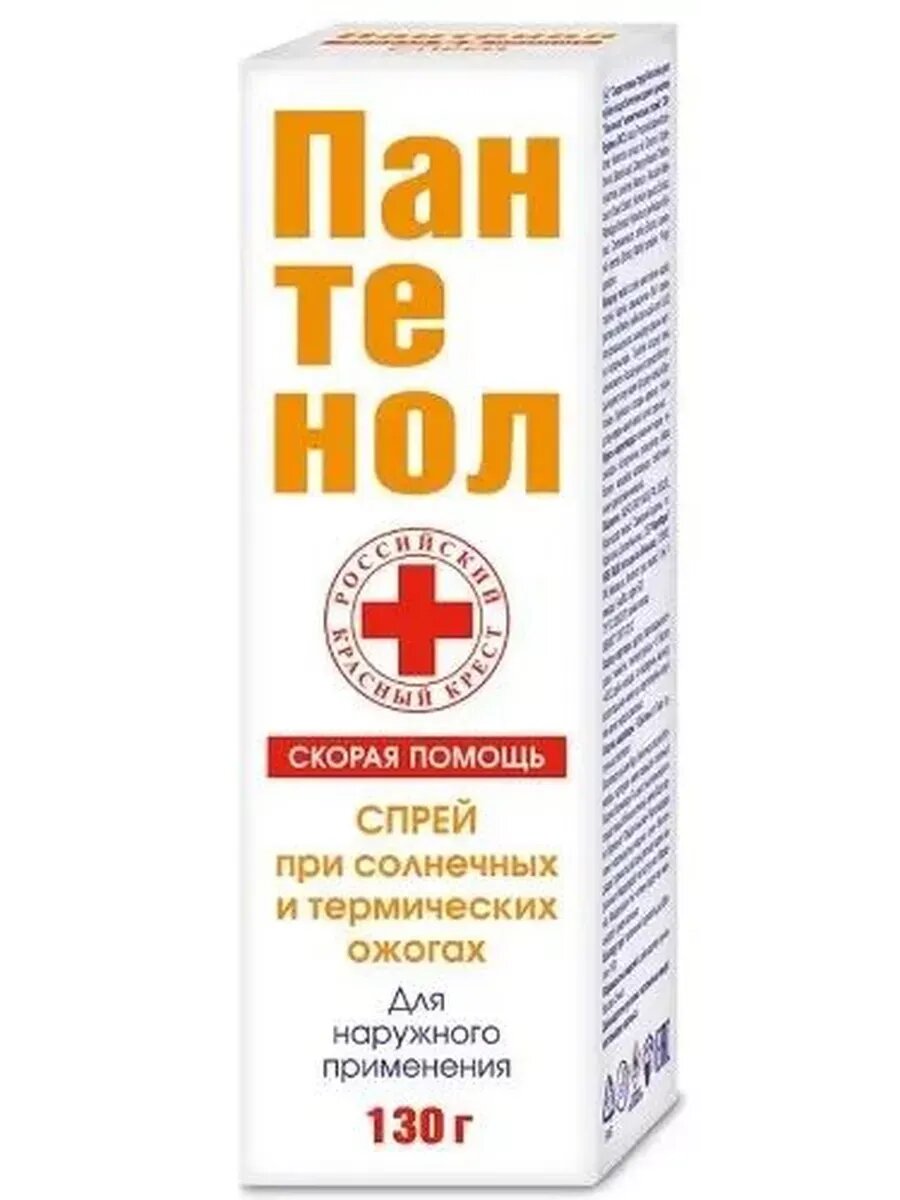 Пантенол спрей для лица и тела 130мл