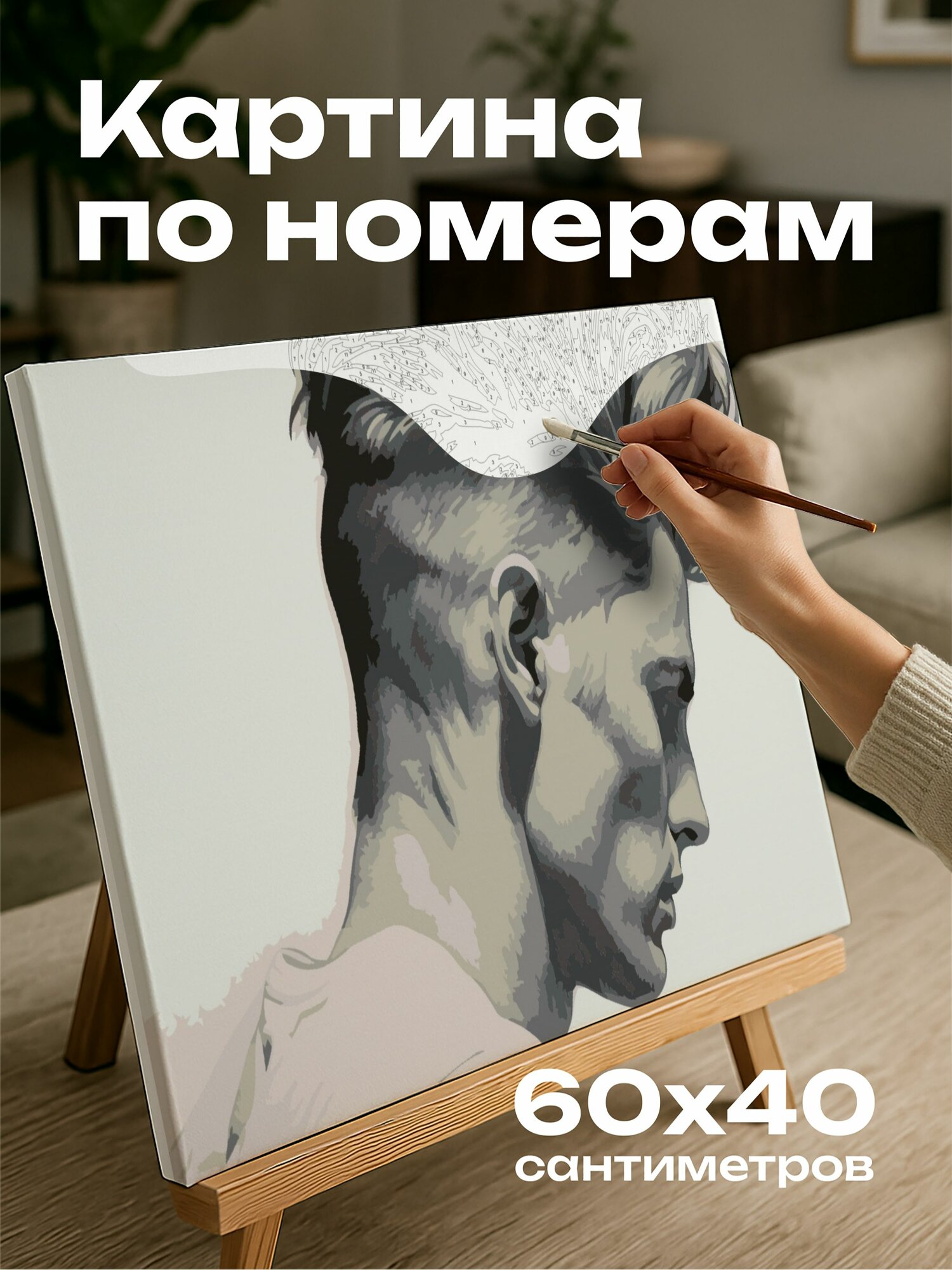 Картина по номерам 60x40 см, мужчина, графитовый набросок, модная стрижка, подрез, замысловатые линии, растушевка