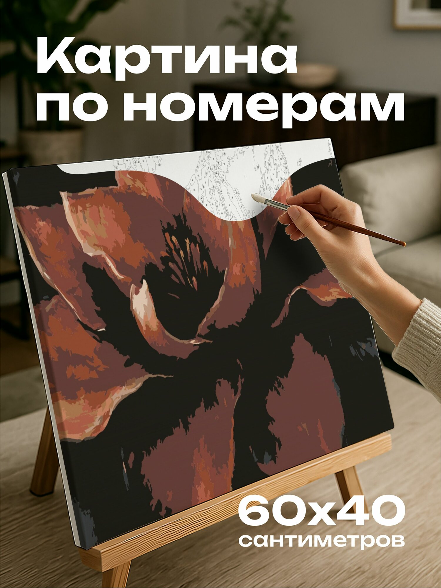 Картина по номерам 60x40 см, гардения, масляная картина, яркие краски, бархатистая текстура, замысловатый рисунок
