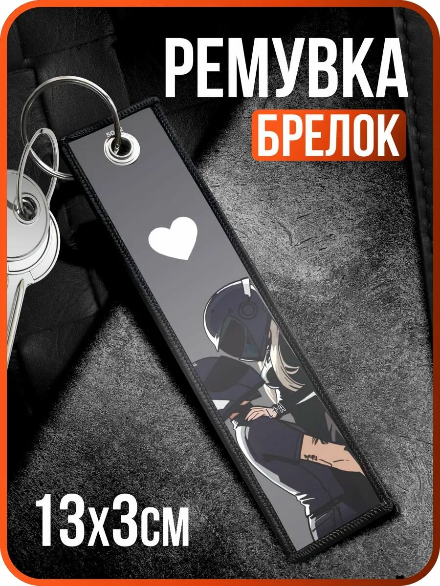 Брелок ремувка Эндуро Питбайк