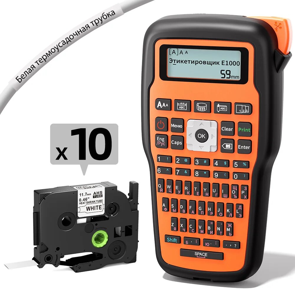 Phomemo e1000pro Портативный принтер этикеток OG-HSE-211-10