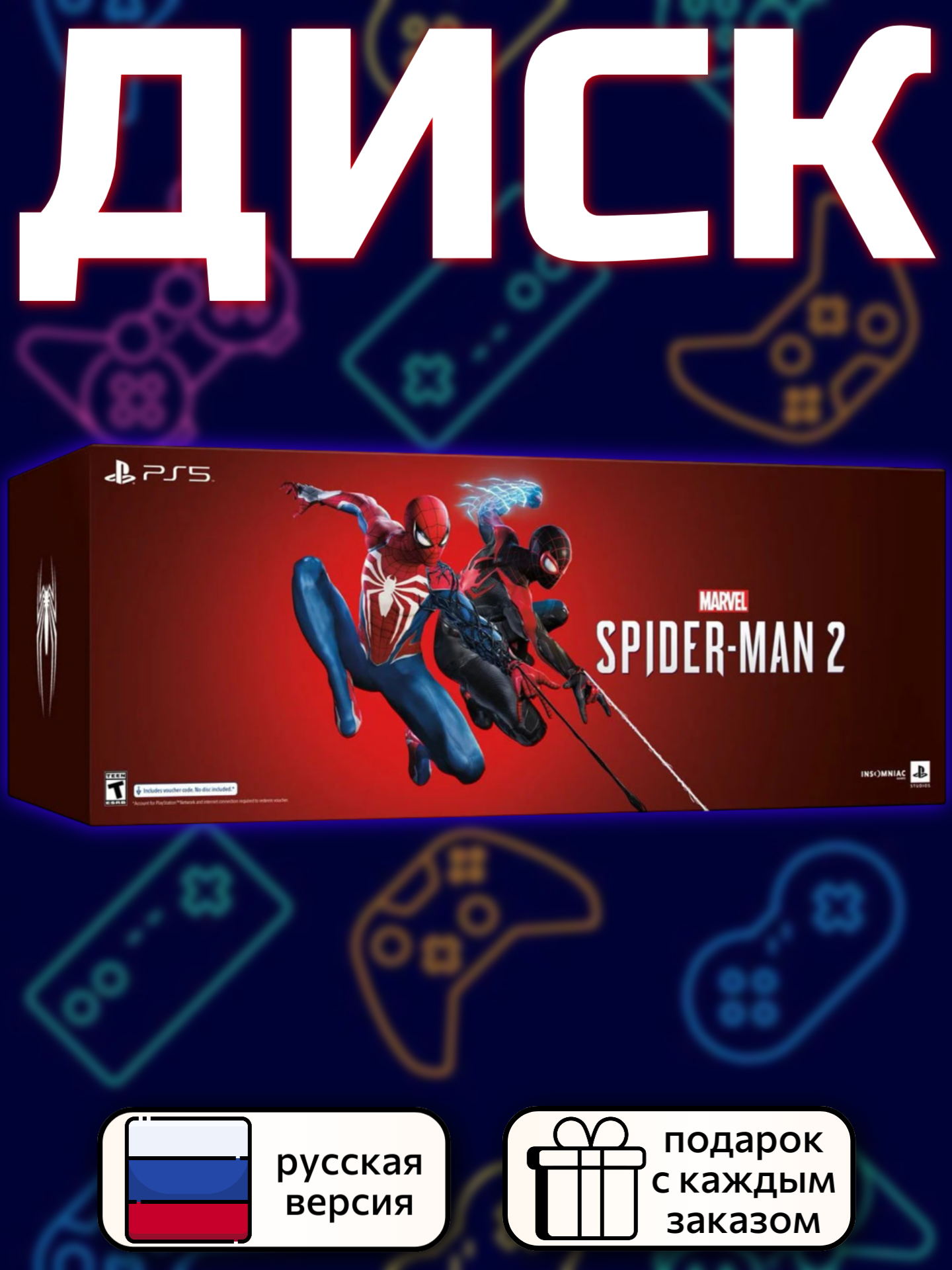 Игра Marvel Spider-Man 2 - Collectors Edition, для PlayStation 5, русская версия