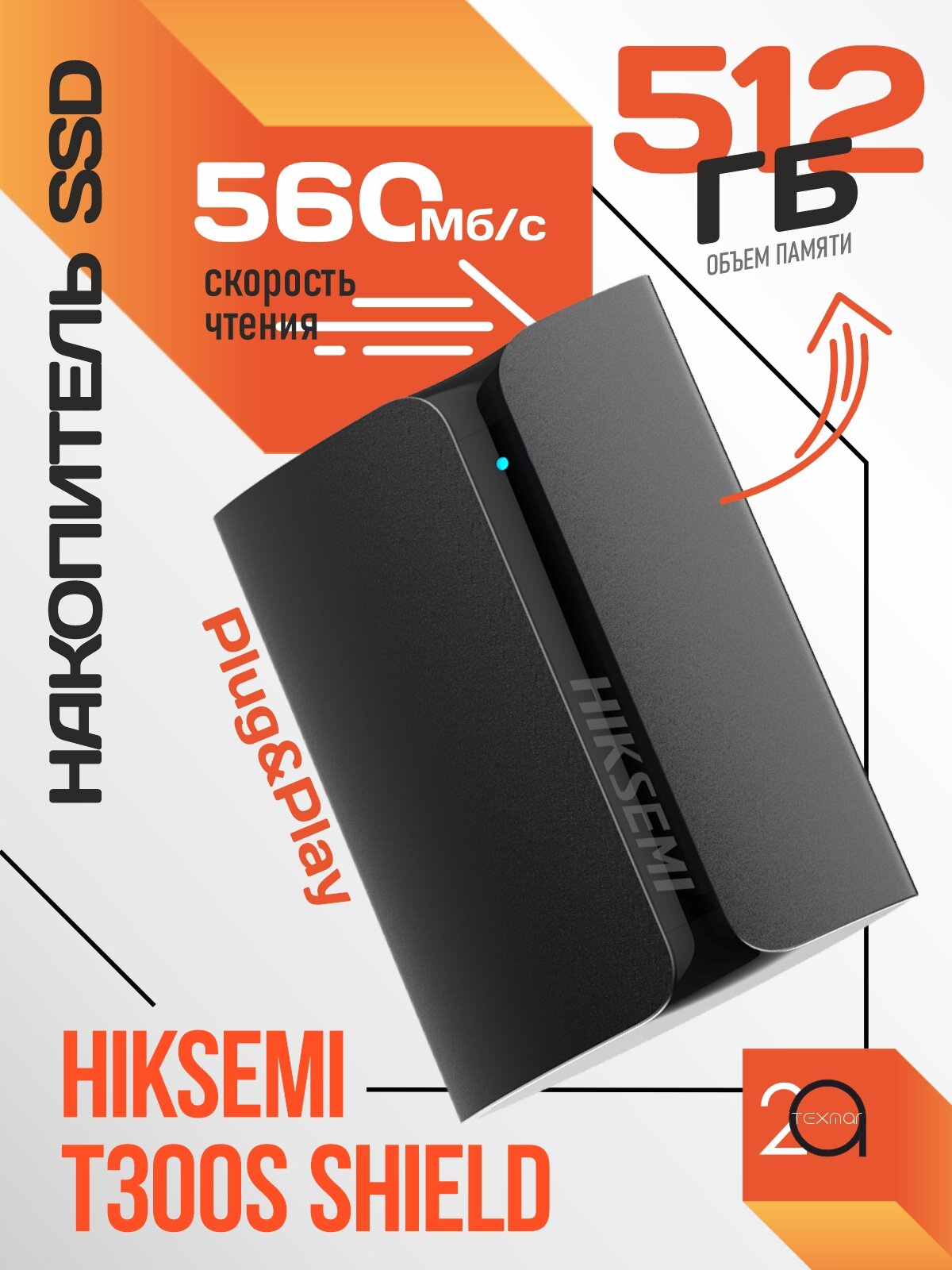 Внешний накопитель SSD Hiksemi T300S 512 Гб USB 3.2 Type-C, серый