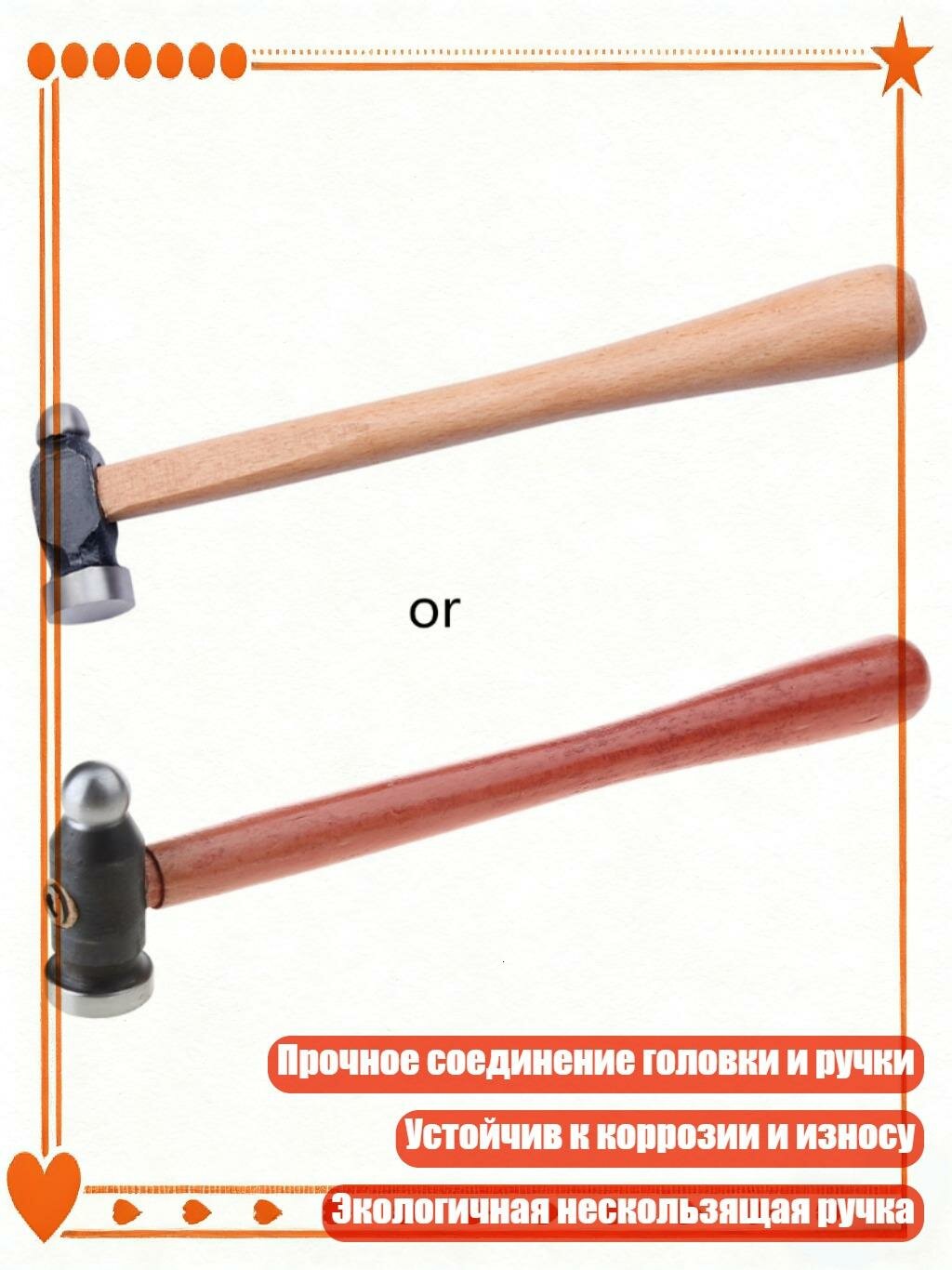 Круглый молоток для ювелирных работ