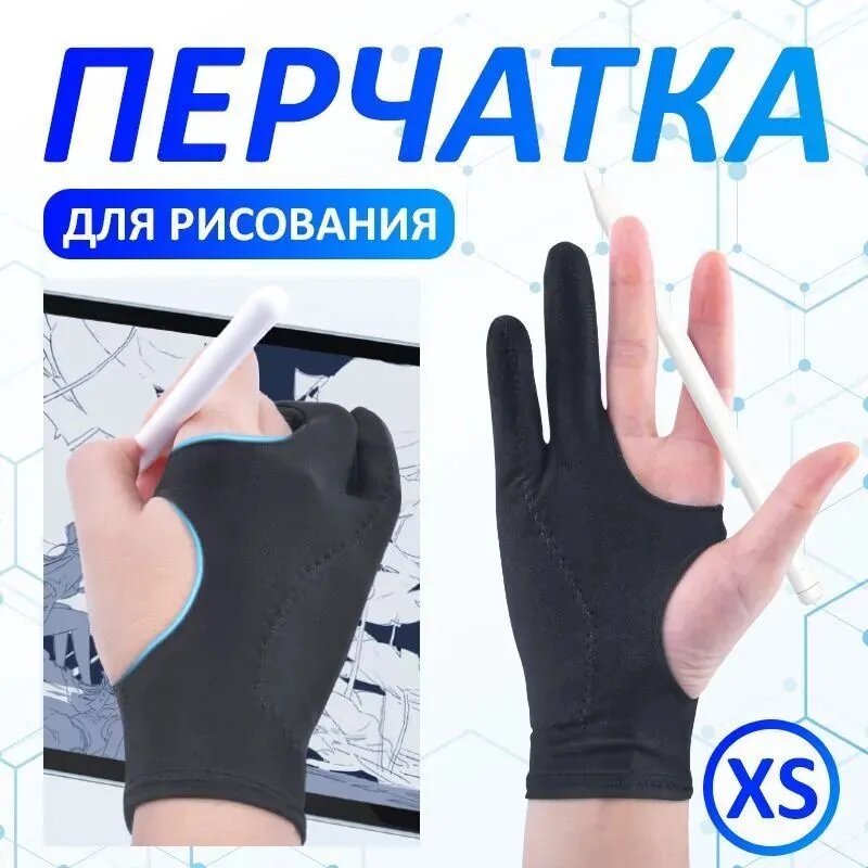 Антисенсорная перчатка для рисования размер s тонкая дышащая защита от касания ладонью, для графического планшета, цифрового рисования на сенсорных устройствах