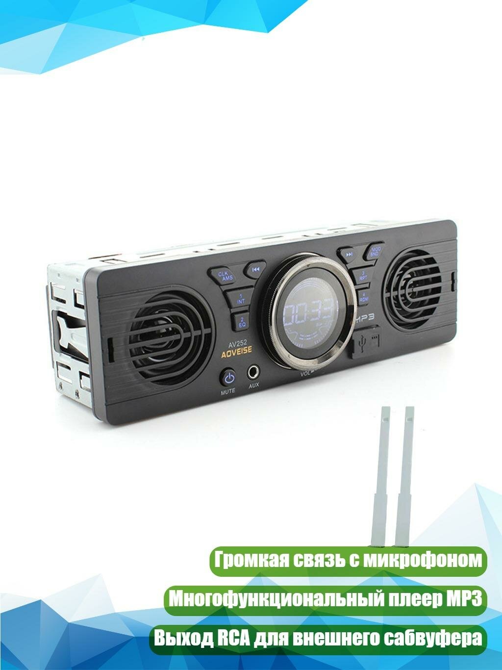 Автомобильный Bluetooth-плеер