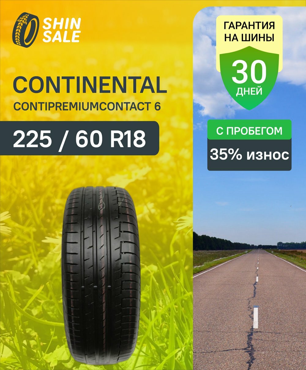 Летние БУ шины Continental ContiPremiumContact 6 225/60 R18 35.0% износ T0164622