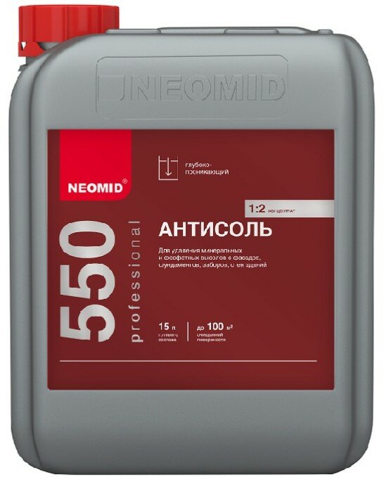 Неомид 550 Антисоль средство для удаления высолов концентрат 1:2 (5л)