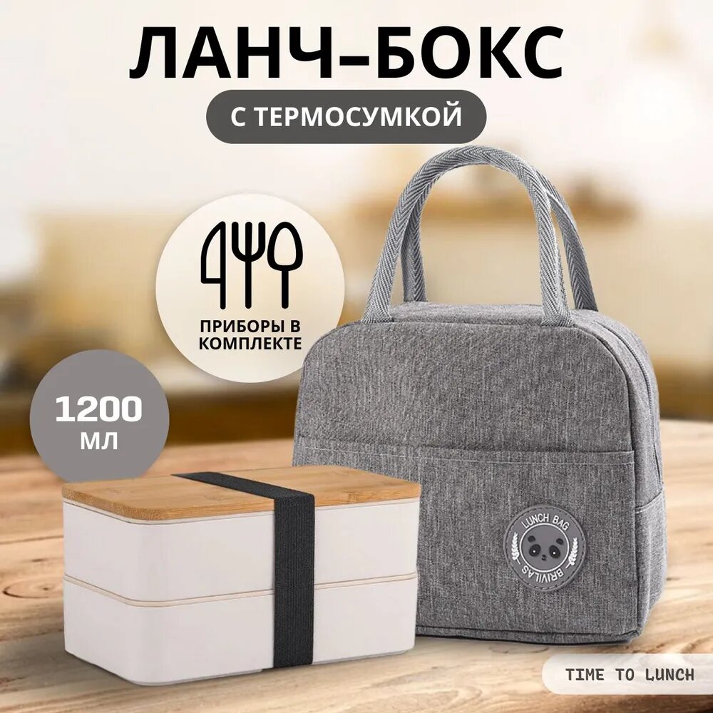 Контейнер пищевой, 1200 мл, 1 шт