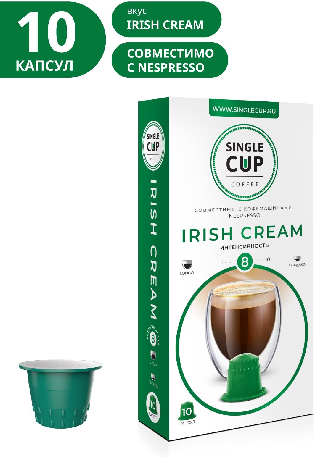 Кофе в капсулах Single Cup Coffee "Irish Cream" формата Nespresso (Неспрессо), 10 шт.