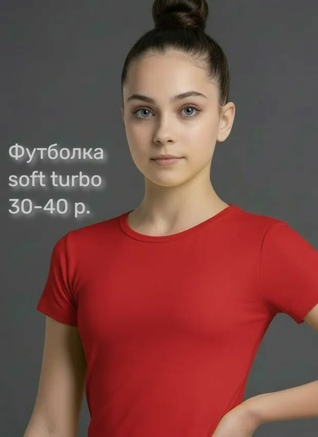 Футболка спортивная