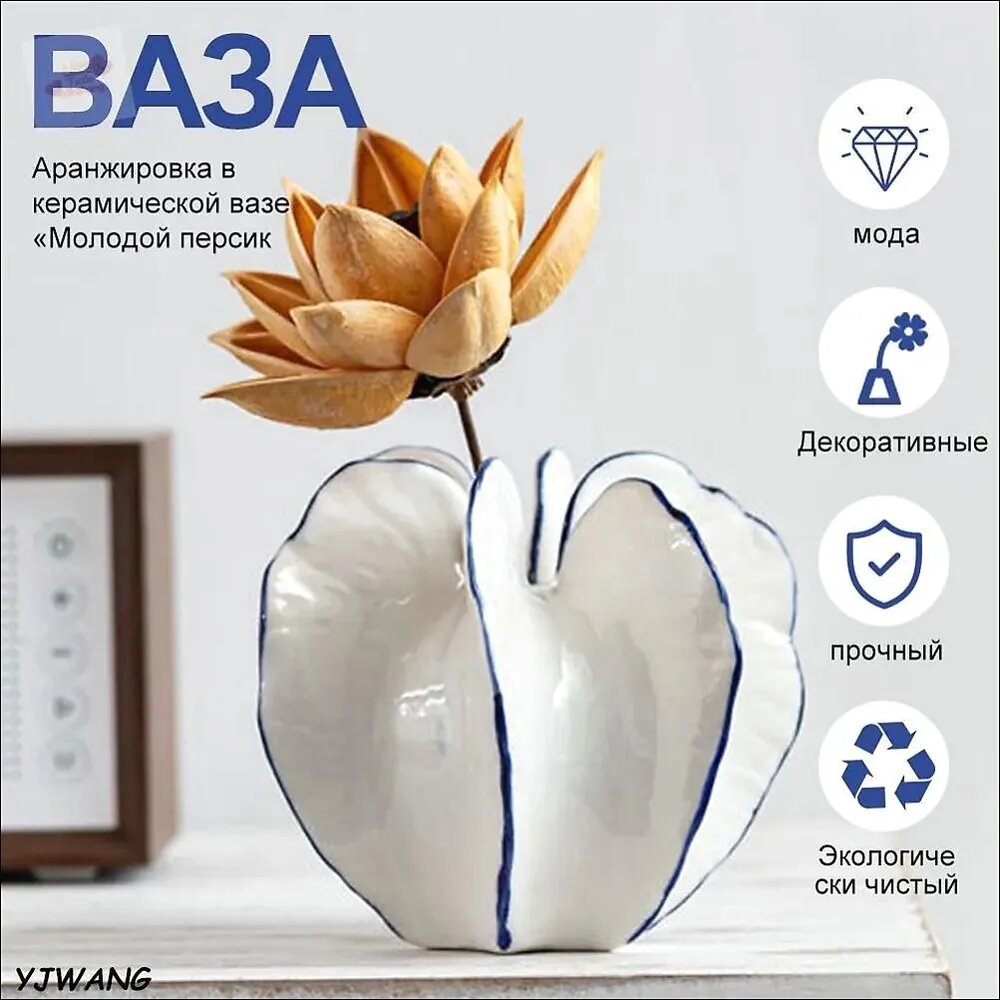 Ваза, 11 см , Керамика, 1 шт