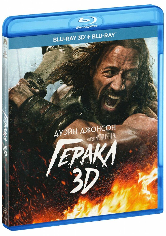 Геракл (Real 3D Blu-Ray + 2D Blu-Ray) (блю-рей диск, Blu-Ray Box)
