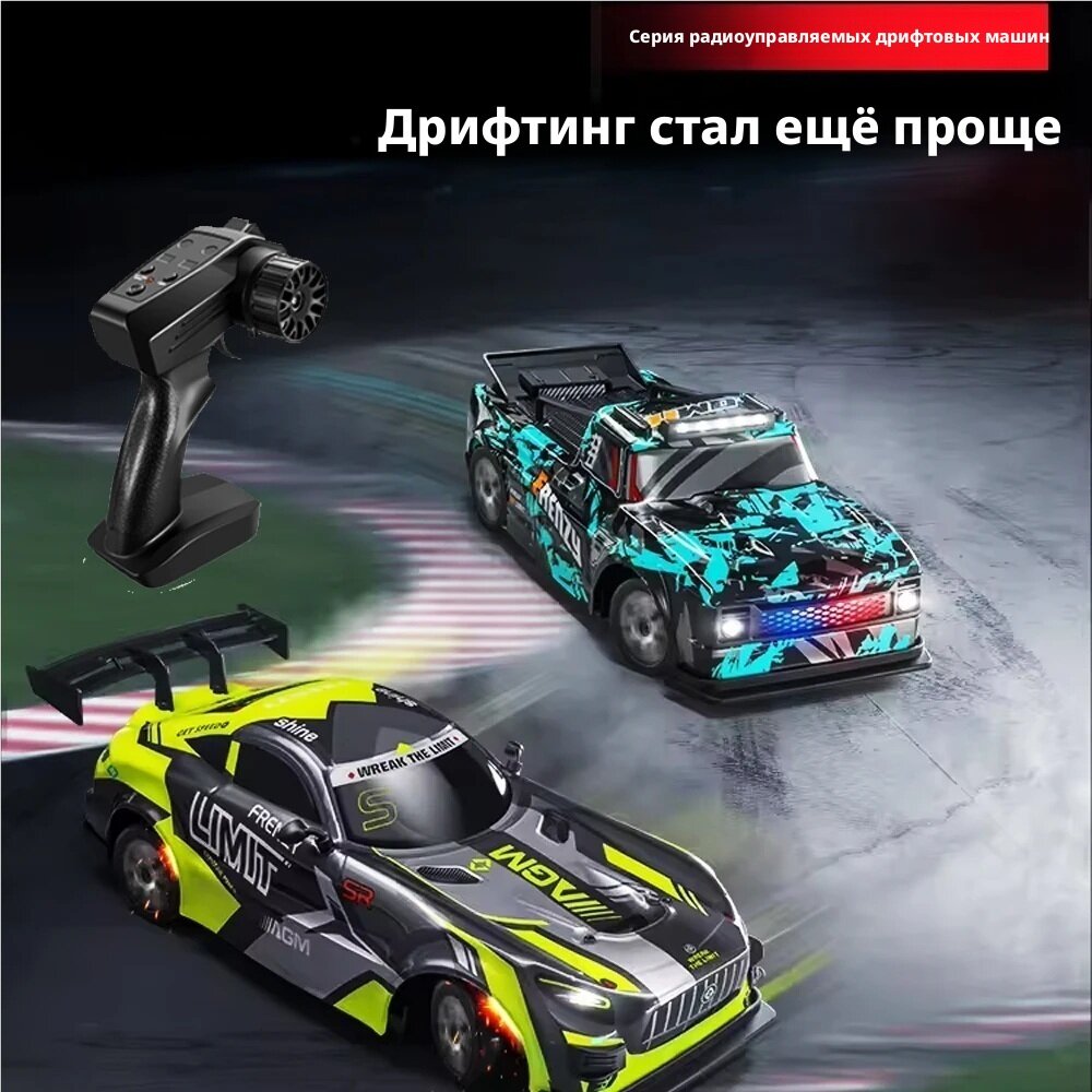 1/16 Радиоуправляемый дрифт-автомобиль 4Wd, высокоскоростной гоночный автомобиль с дистанционным управлением 2,4G, с контроллером освещения, гоночные игры, игрушки для мальчиков, подарки для детей
