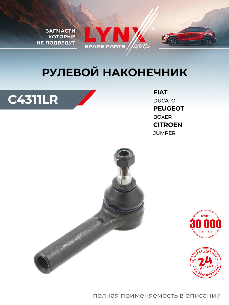 Наконечник рулевой передний правый/левый для PEUGEOT BOXER / CITROEN JUMPER / LYNXauto C4311LR