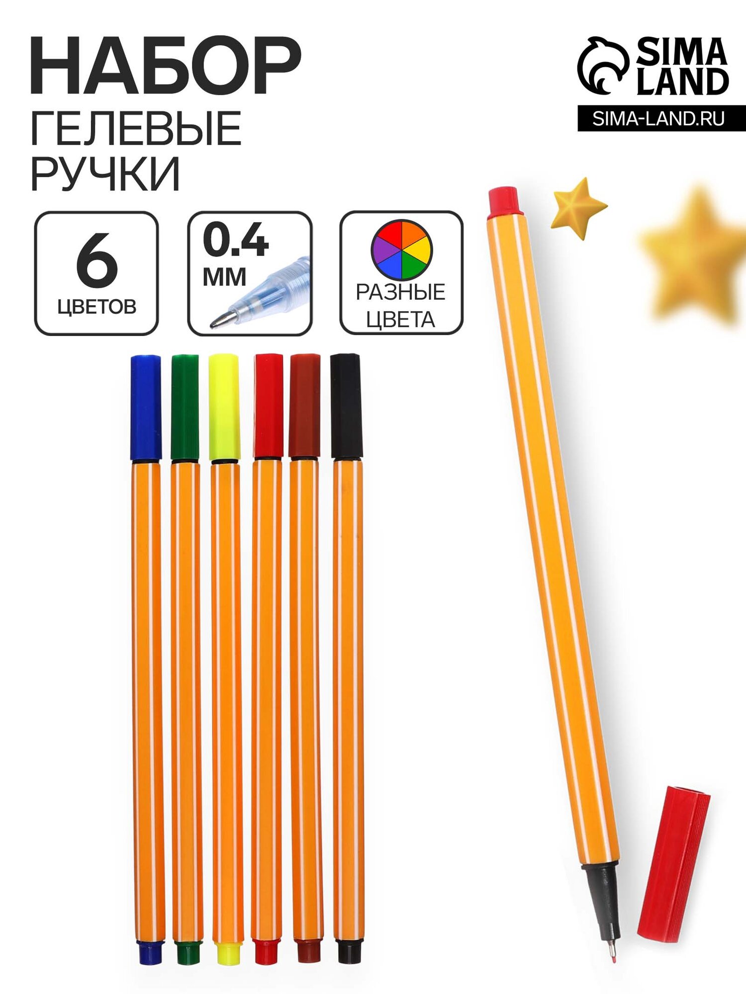 Набор капиллярных ручек, 6 цветов, узел 0.4 мм, микс