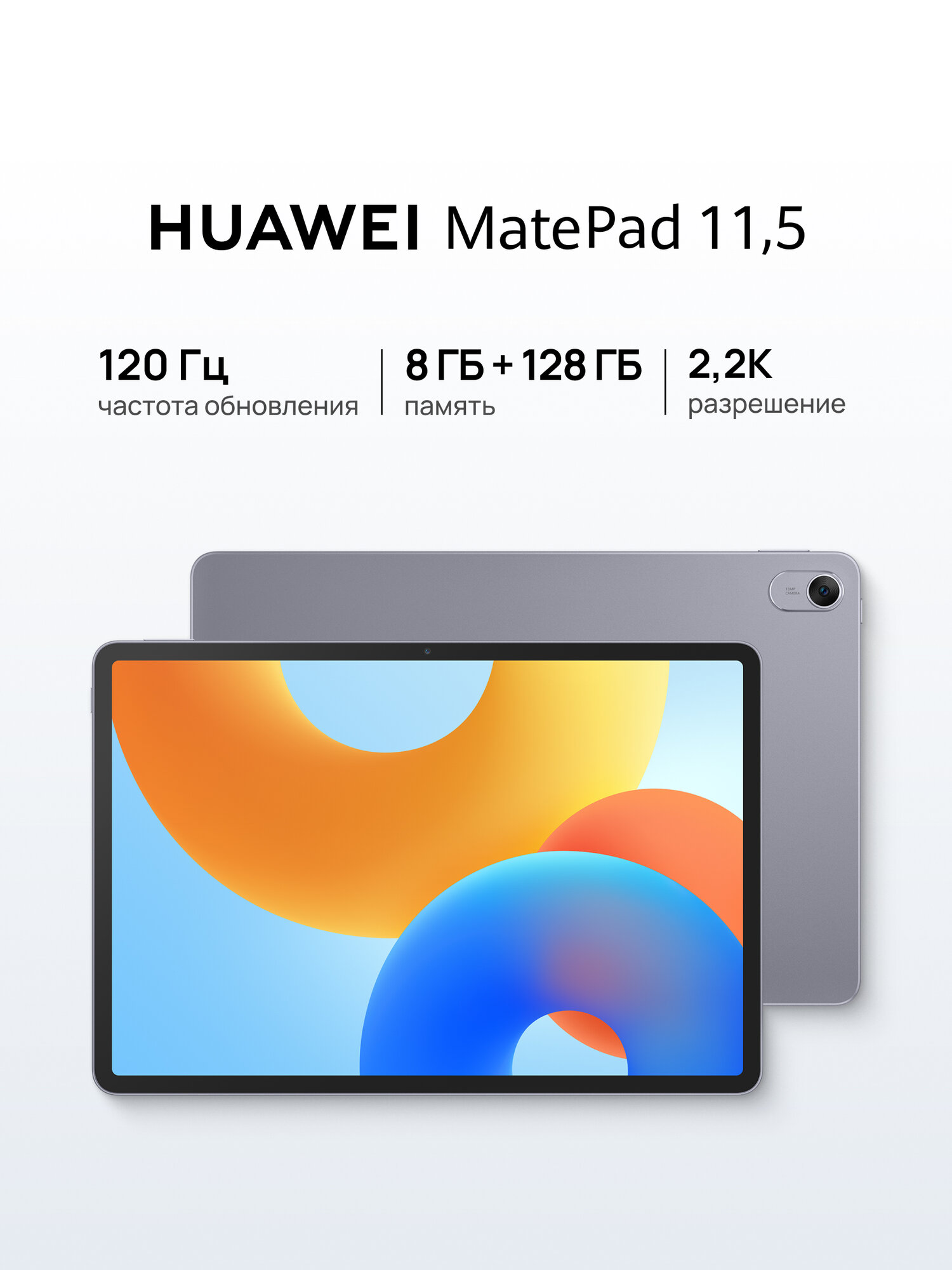 Планшет HUAWEI MatePad 11.5 S 8 Гб + 128 ГБ, с клавиатурой