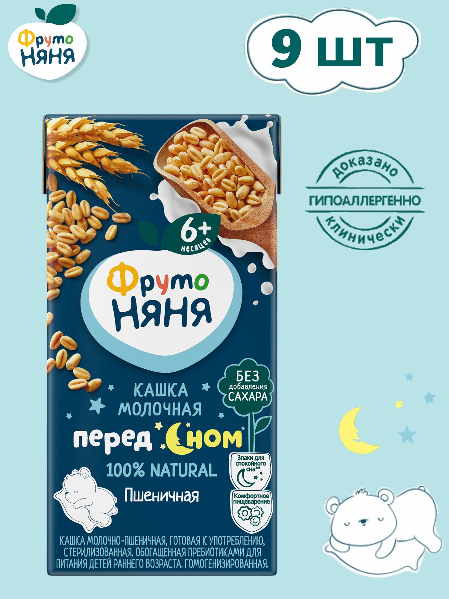 Каша жидкая ФрутоНяня пшеничная, молочная, 0,2 л х 9 шт