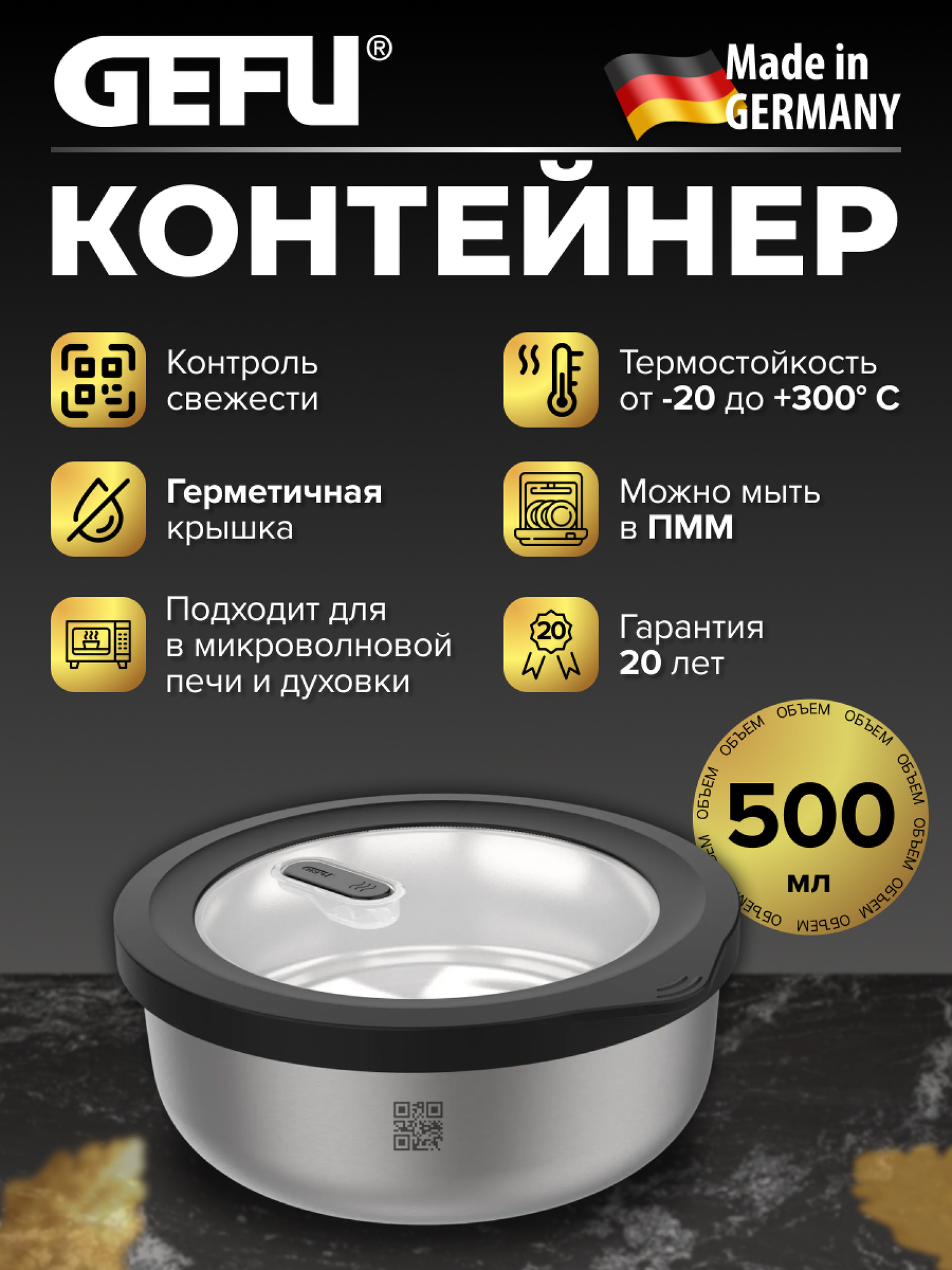 Контейнер для еды и пищевых продуктов, круглый, 500 мл
