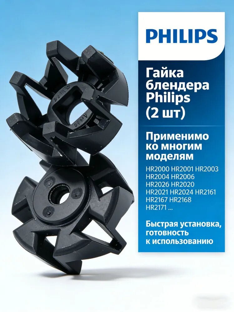 Аксессуары для блендера HR2161HR2167 HR2168 HR2171 HR7620