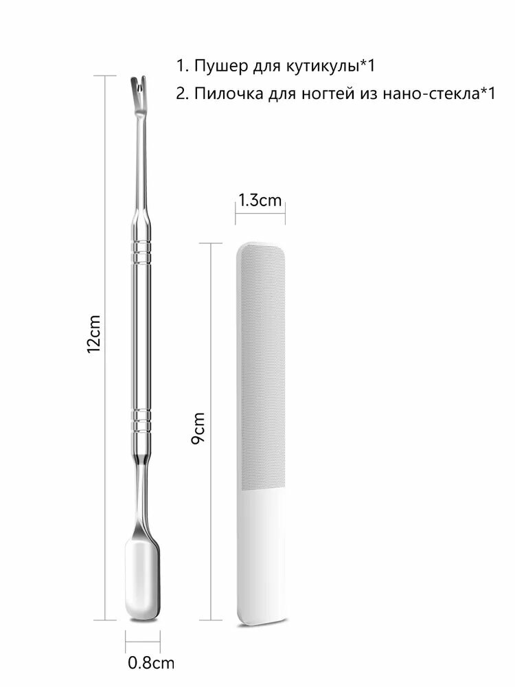 Толкатель кутикулы с вилкой, триммер для кутикулы 2-в-1 с пилочкой для ногтей из нано-стекла