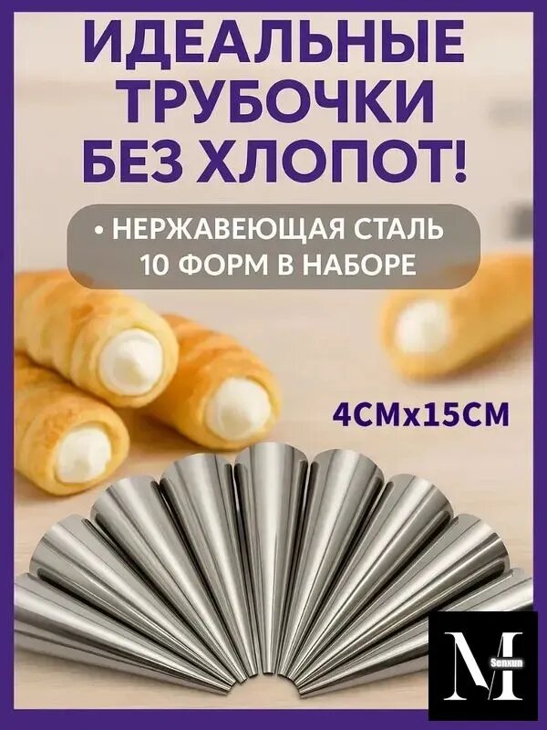 Кондитерский конус, 15 см