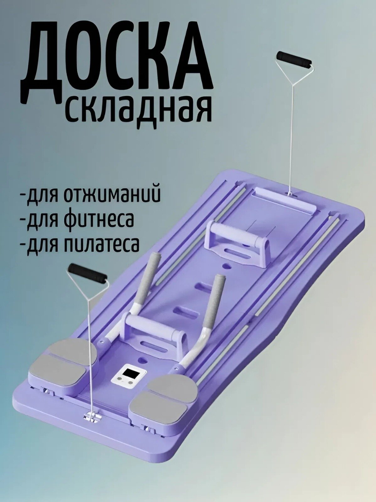 Тренажер реформер для похудения и фитнеса доска для пилатеса многофункциональная