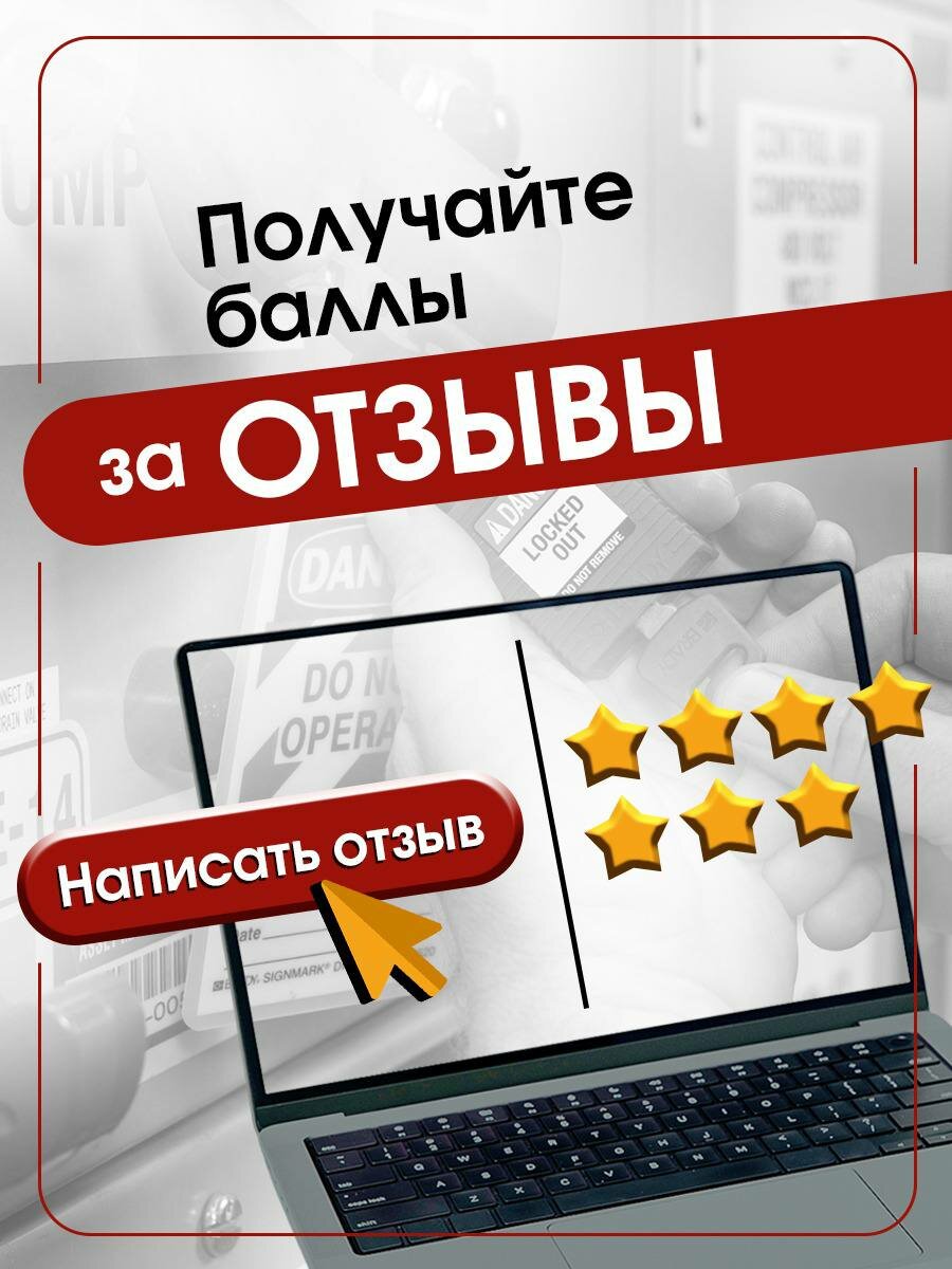 Блокиратор клапана — фото 1